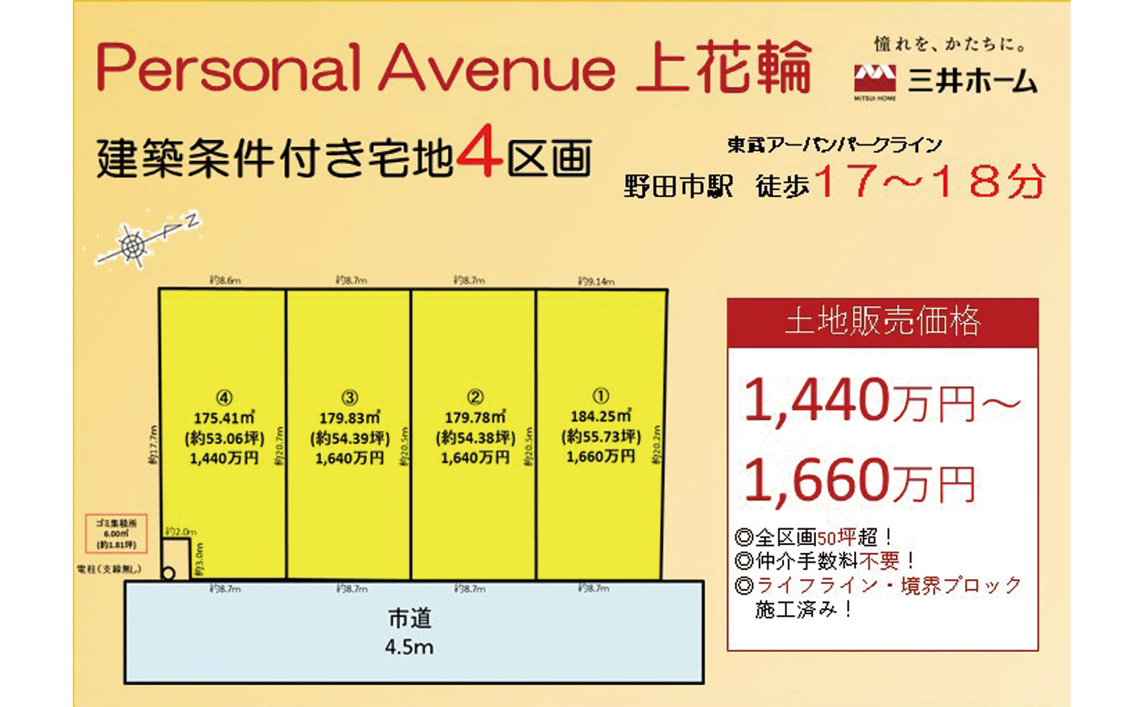 流山おおたかの森住宅公園 総合住宅展示場