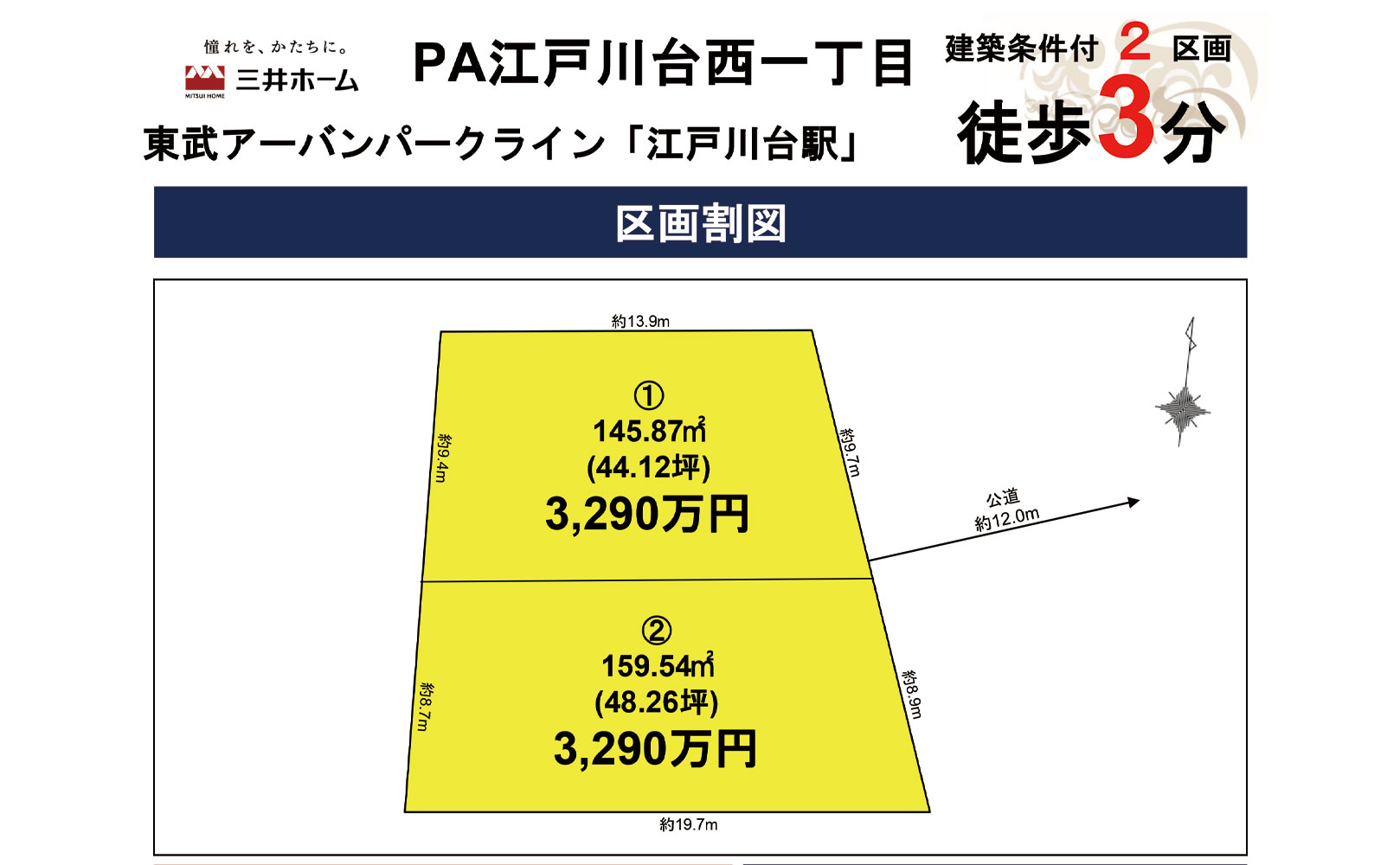 流山おおたかの森住宅公園 総合住宅展示場